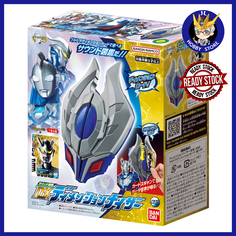 [READY STOCK] BANDAI DX Dimensionizer Sound Encyclopedia & Ultraman ...