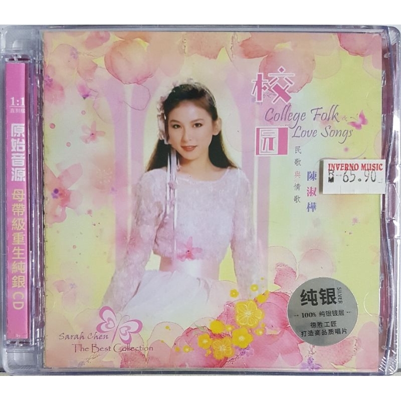 陈淑桦 Sarah Chen - 校园民歌与情歌 (纯银镀層CD) | Shopee Malaysia