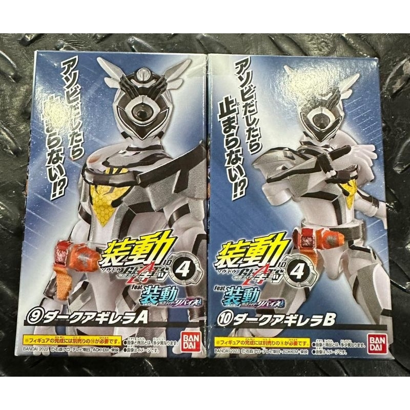 So-do Kamen Rider Geats ID4 Feat. Kamen Rider Geats Dark Aguilera Form ...