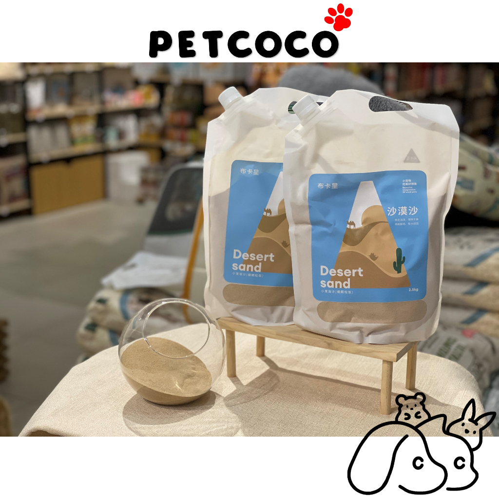 PetCoCo 🐾 Bucatstate Hamster Bathing Sand Pet Dessert Sand 1kg | 小宠沙漠沙 ...
