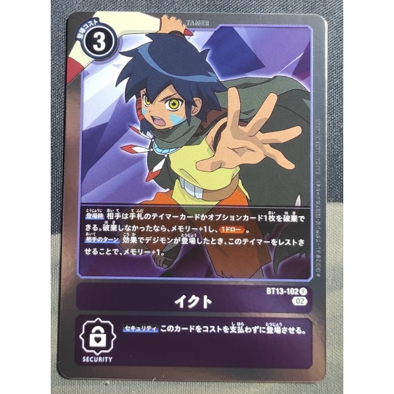 Digimon DTCG BT13-102 Keenan Crier R | Shopee Malaysia