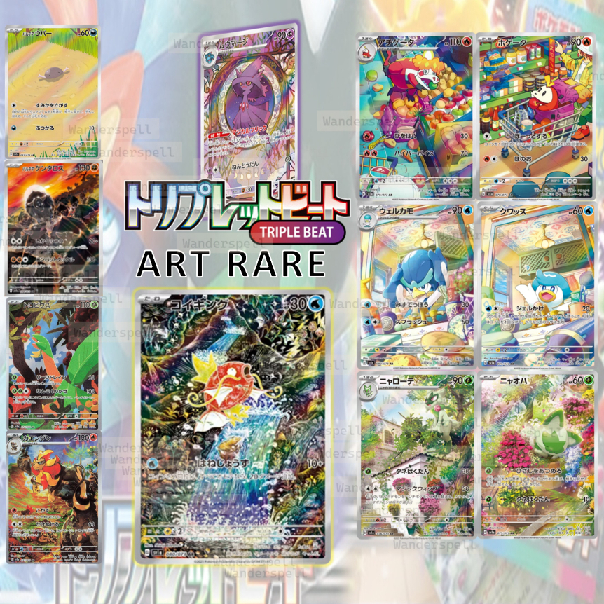 Triple Beat SV1a Booster Box AR Japanese Pokemon Card Magikarp ...