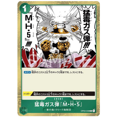 One Piece Card Game / Pillars of Strength / Deathly Poison Gas Bomb MH5 ...