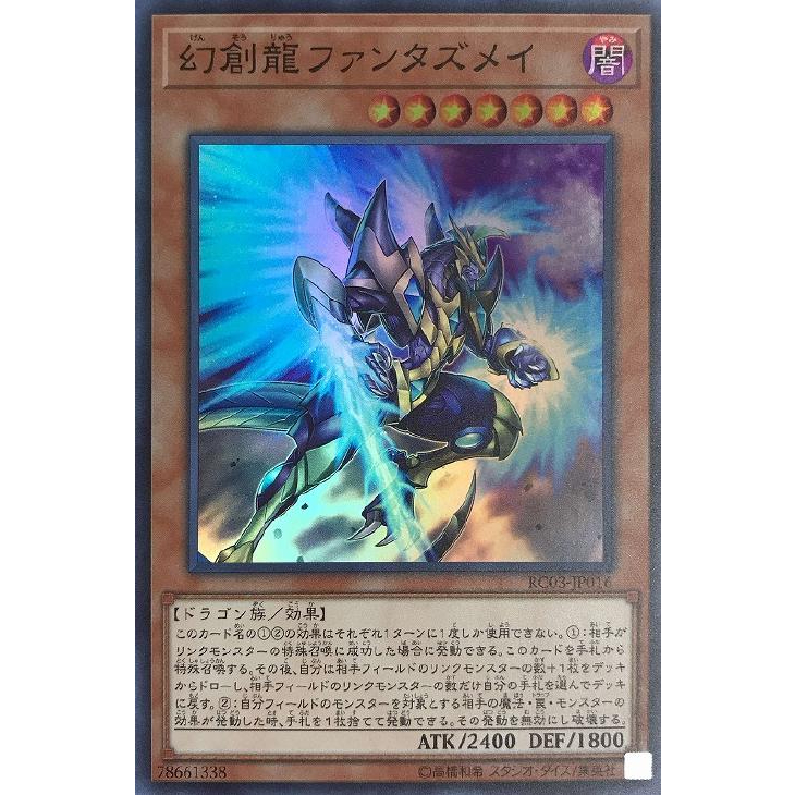(KATO KINGDOM)Yu-Gi-Oh! RC03-JP016 幻創龍ファンタズメイ Fantastical Dragon Phantazmay (SR) | Shopee Malaysia