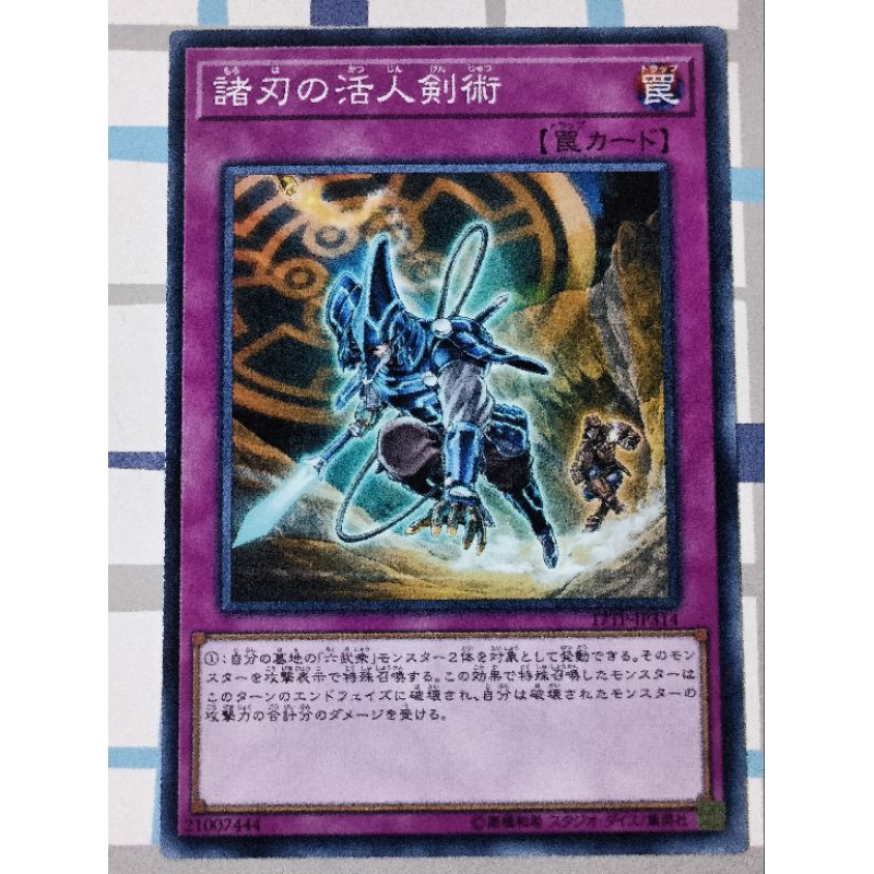 YUGIOH KONAMI 17TP-JP314 Double-Edged Sword Technique (Common) | Shopee Malaysia