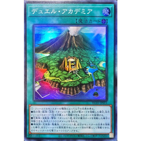 (KATO KINGDOM)Yu-Gi-Oh! HC01-JP011 デュエル・アカデミア Duel Academy (SR) | Shopee Malaysia