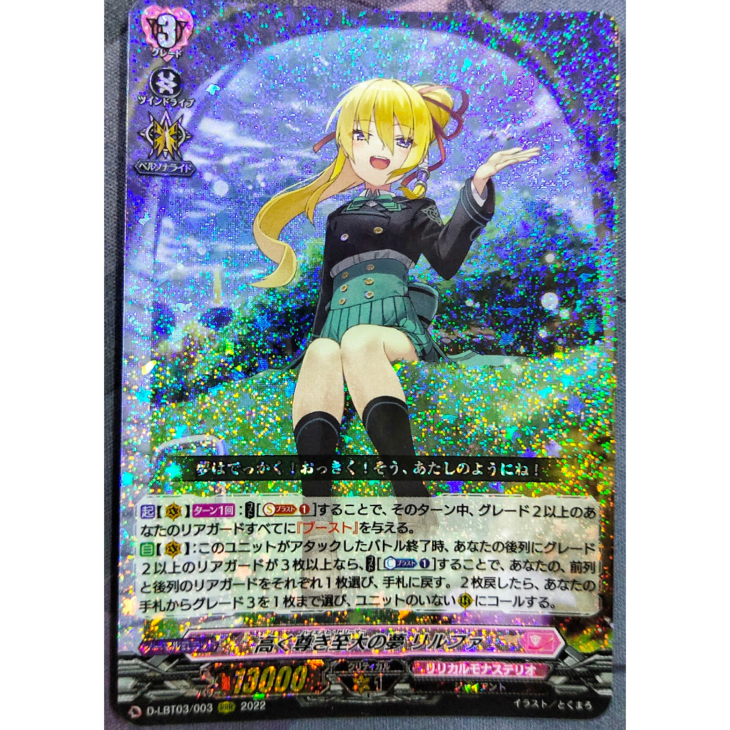 D-LBT03/003 (RRR) Highest Dreamer, Lilfa (jpn) | Shopee Malaysia
