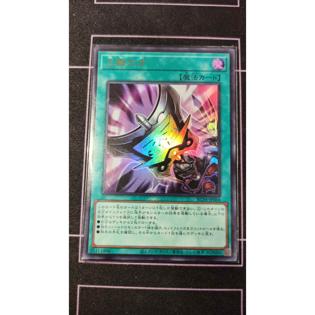 YUGIOH RC04-JP064 ROTD-JP062 Triple Tactics Talent [ULTRA RARE] | Shopee Malaysia