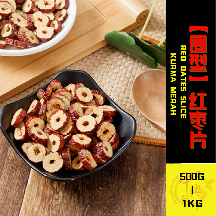 【圈型】红枣片/无核红枣/去核红枣 RED DATES SLICE / KURMA MERAH | Shopee Malaysia