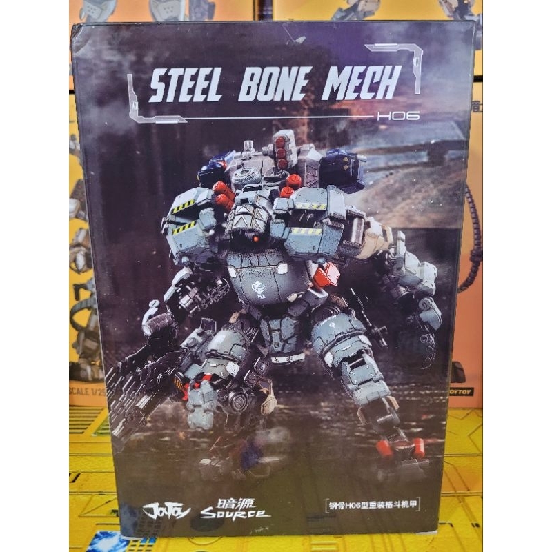 JOYTOY STEEL BONE H06 HEAVY COMBAT MACHINE ARMOR | Shopee Malaysia