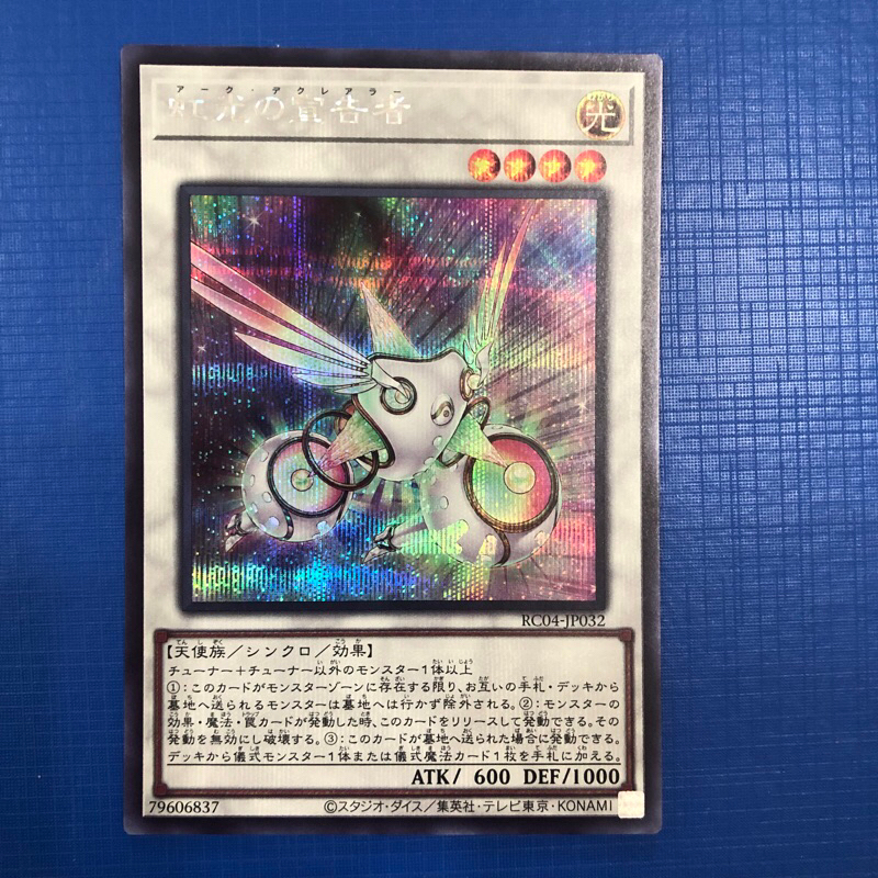 Yu-Gi-Oh 游戏王 RC04-JP032 Herald of the Arc Light (SER/SR) | Shopee Malaysia