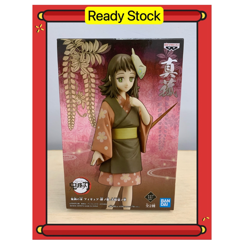 BANPRESTO DEMON SLAYER KIMETSU NO YAIBA JAPAN FIGURE [MAKOMO] A VERSION 鬼灭之刃 正版 模型 日版 818HOBBY ...