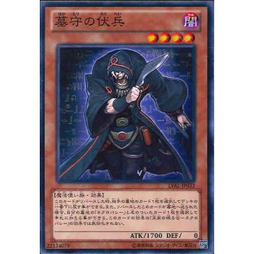 Legacy of the Valiant LVAL-JP032 "Gravekeeper's Ambusher" (Common) | Shopee Malaysia