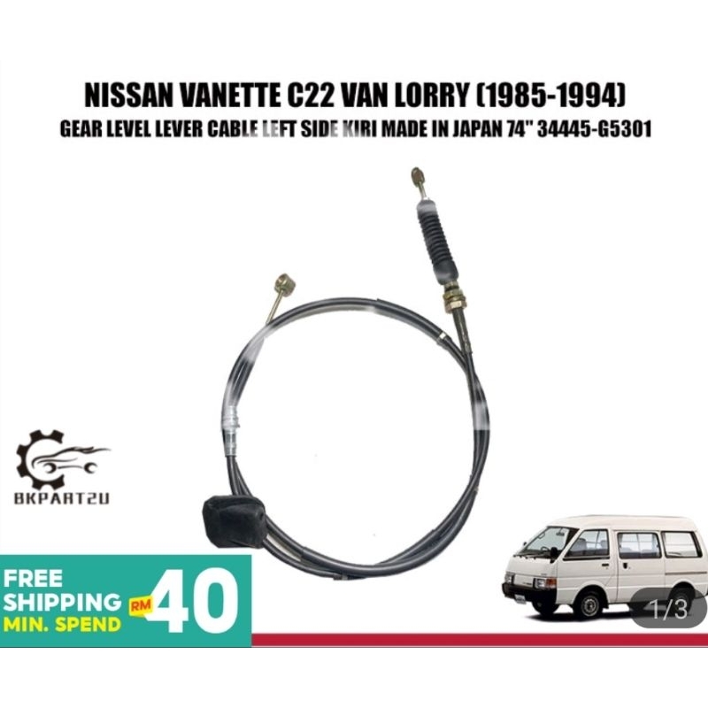 NISSAN VANNET C22 GEAR LEVER CABLE GEAR SHAFT CABLE GEAR TRANSMISSION ...