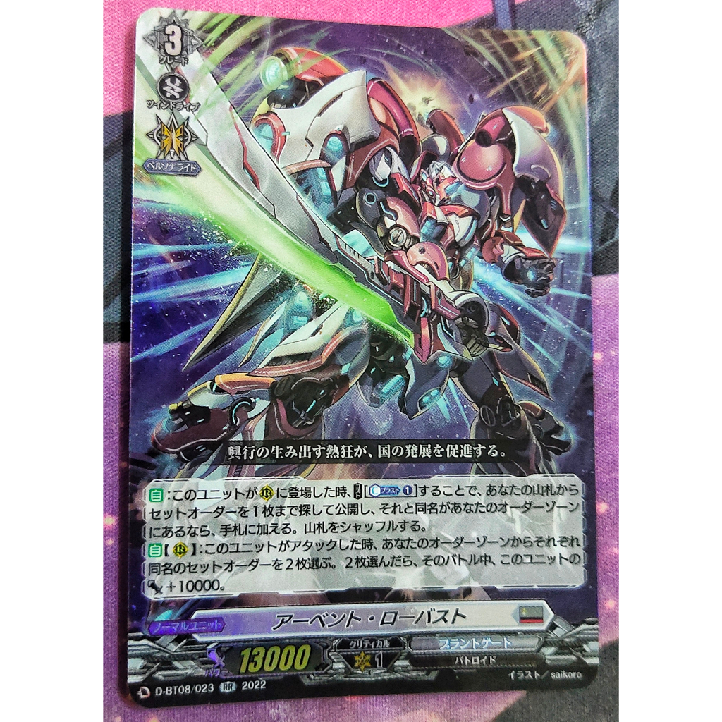 D-BT08/023 (RR) Abent Robust (jpn) | Shopee Malaysia