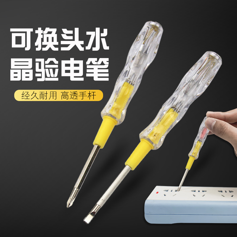 2 Way heavy Duty Test Pen Electrician Test Pen Voltage Detector Tester ...