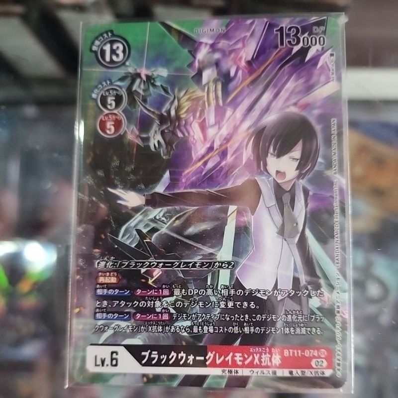 DIGIMON CARD BlackWarGreymon (X Antibody) (BT11-074) SR/SR AA | Shopee Malaysia