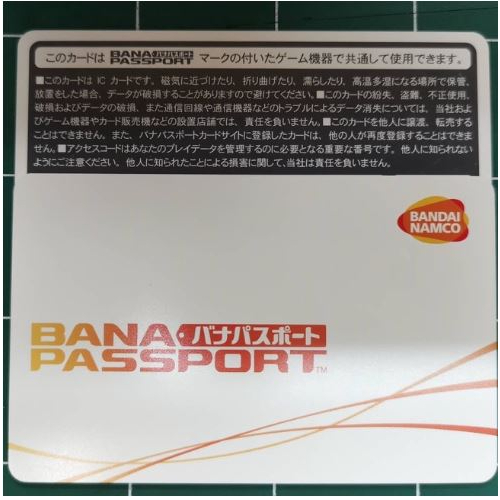 【Genuine Original】【Beginnner Starter Pack】 Banapassport Blank Card (Can Play On:Wmmt/Maimai ...
