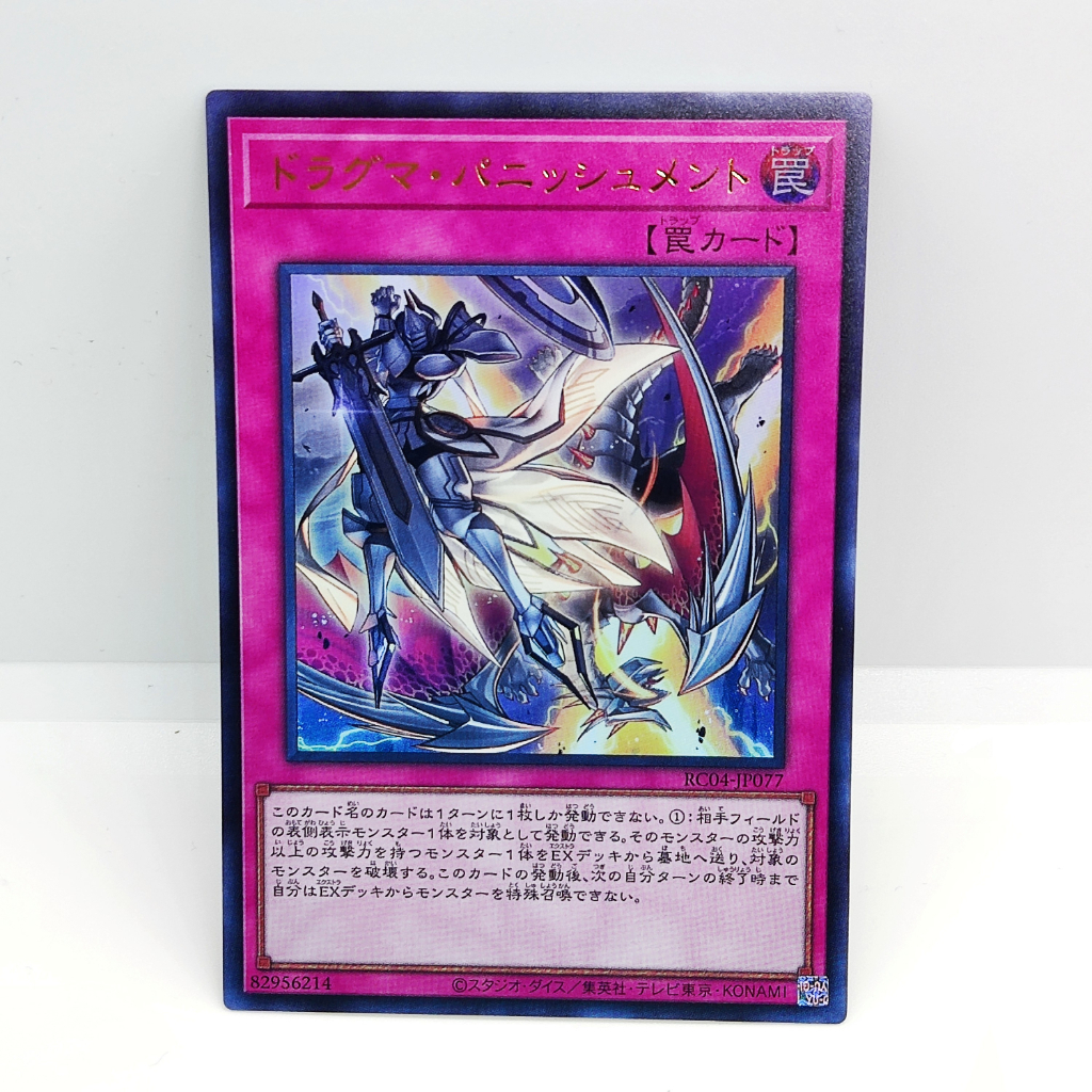 YGO YuGiOh Card RC04-JP077 | Dogmatika Punishment | Japanese OCG | Shopee Malaysia