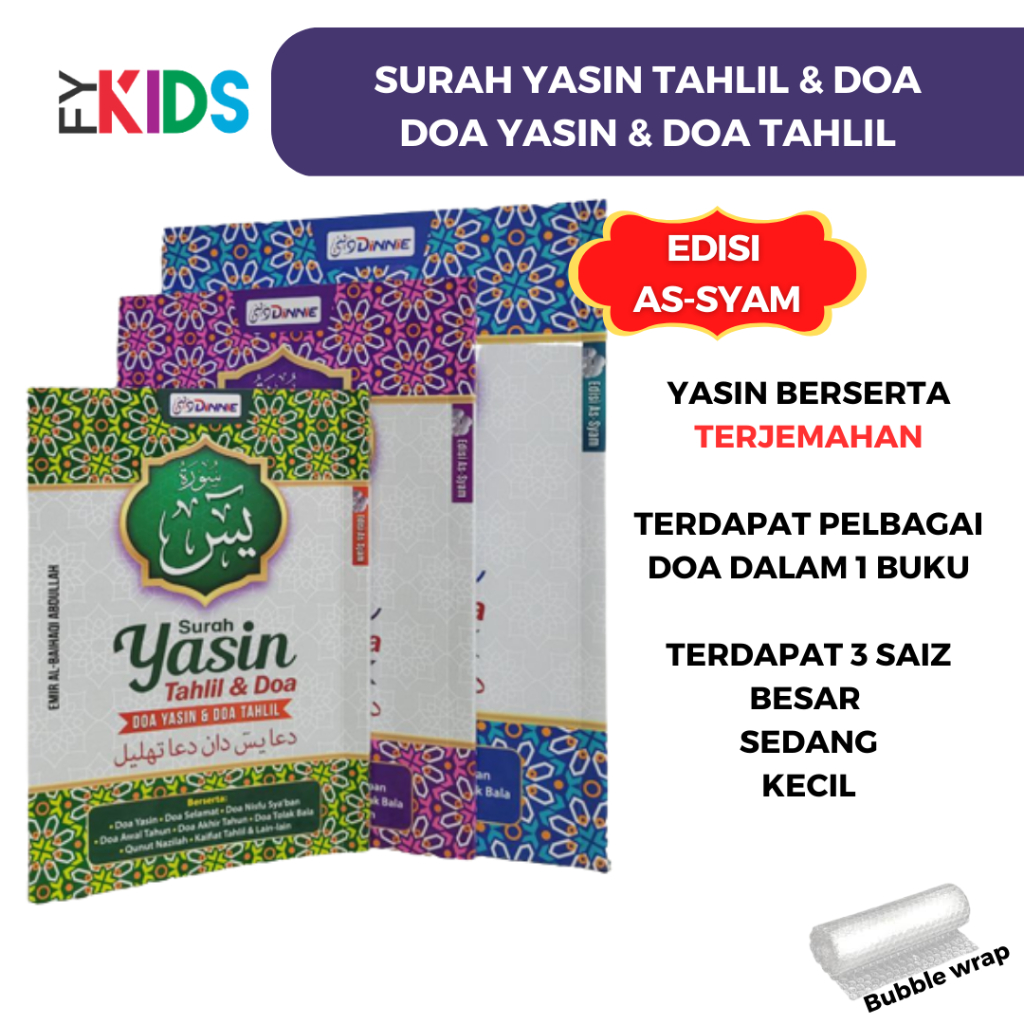 Yasin-SURAH YASIN TAHLIL & DOA,DOA YASIN & DOA TAHLIL-Buku-Yassin Door ...