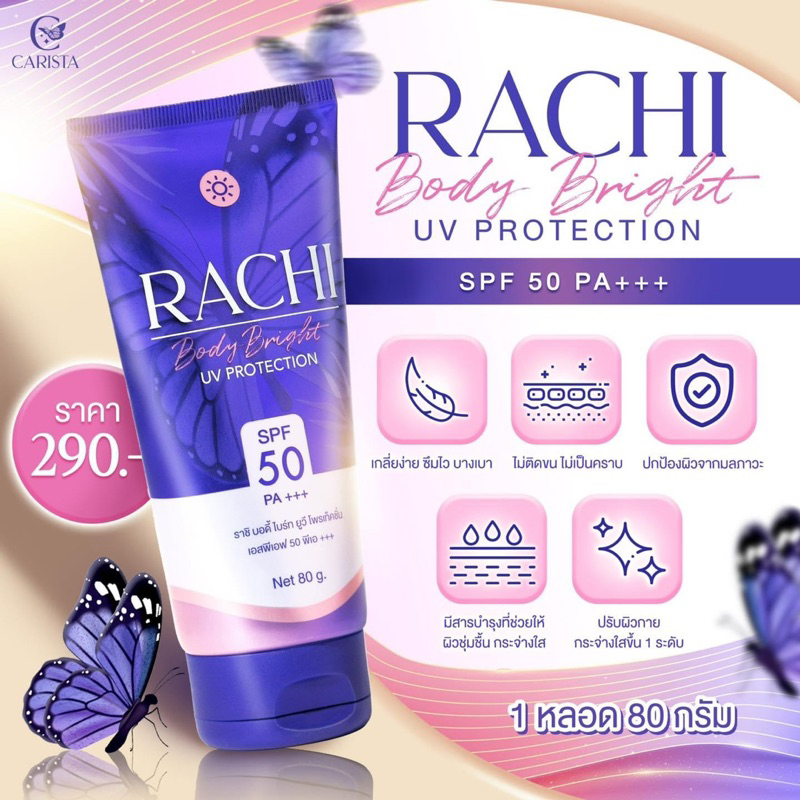 💜 Rachi Body Bright UV protection | Shopee Malaysia