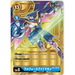 DIGIMON CARD DTCG BT2-032 ULFORCE VEEDRAMON (AA) | Shopee Malaysia