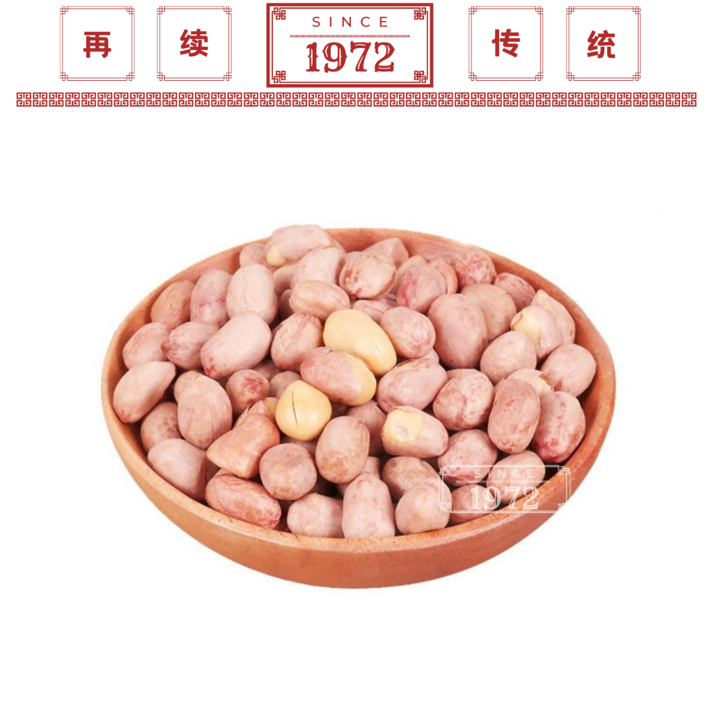 Raw Groundnut China Peanut (Kacang Tanah Cina) 中国花生 | Shopee Malaysia