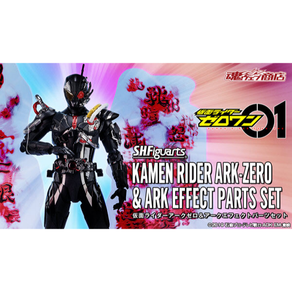 *READY STOCK* S.H.Figuarts Kamen Rider Ark Zero & Ark Effect Parts Zero ...