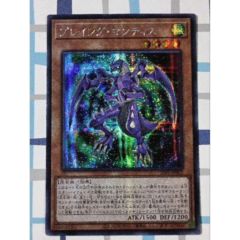 YUGIOH KONAMI 23PP-JP002 Praying Mantis (Secret Rare/Super Rare/Normal Parallel Rare/Common ...