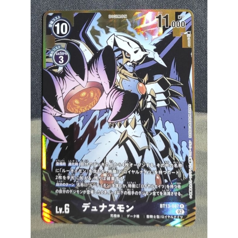 Digimon DTCG BT13-087 Dynasmon AA Alternate Art | Shopee Malaysia