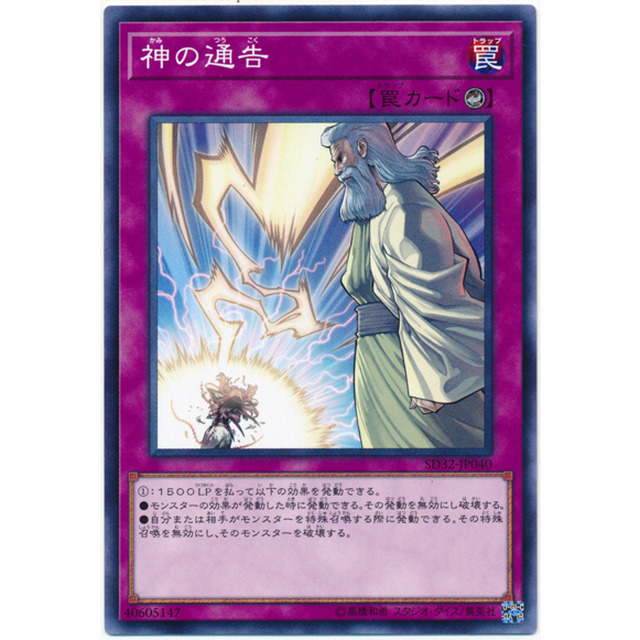 Yu-Gi-Oh SD32-JP040 SR10-JP039 DBGC-JP044 Solemn Strike (Common) | Shopee Malaysia