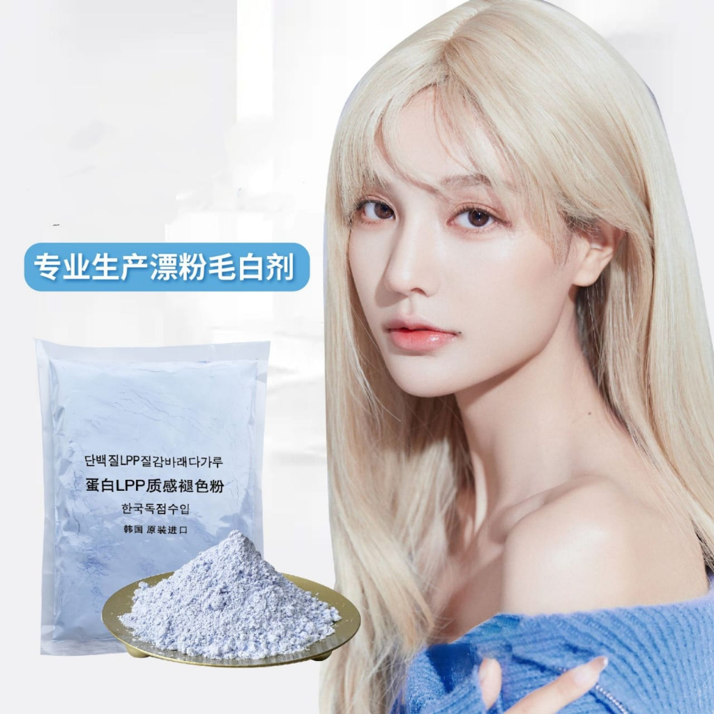 📣post today📣Blue Lpp bleaching powder UVVL Hair Bleaching Powder 400g ...