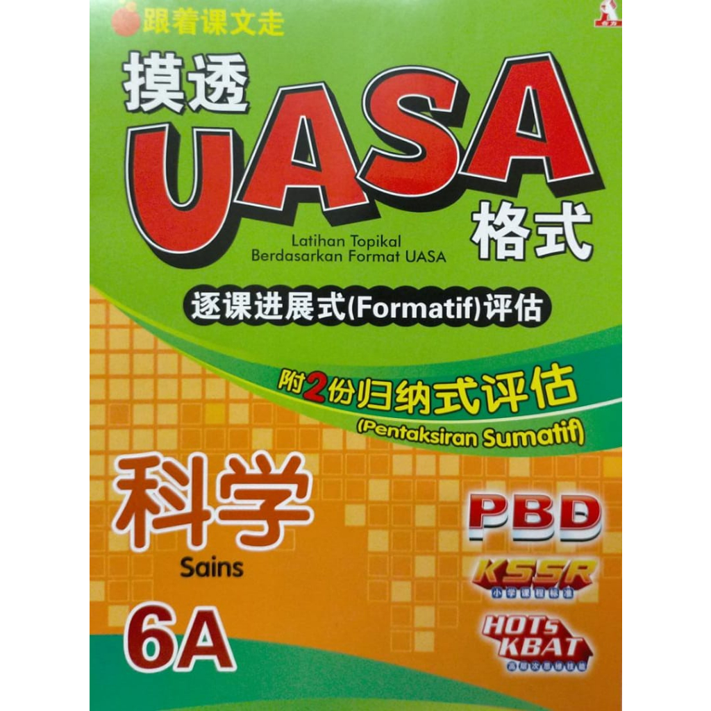 (HUP LICK)UASA LATIHAN TOPIKAL BERDASARKAN FORMAT KSSR SEMAKAN 跟着课文走 摸透 UASA 格式 TAHUN 4A-6A/4B ...