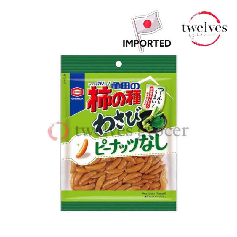 Kameda Kakinotane Snack Japanese Rice Crackers 日本零食 | Shopee Malaysia
