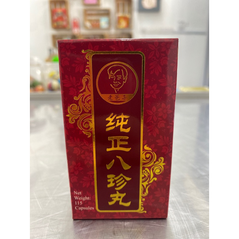 Pure Ba Zhen 115 capsules 老爸子純正八珍丸 Menstrual Pain Sakit Haid | Shopee ...
