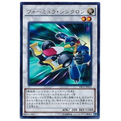 Yu-Gi-Oh! 遊戯王 TRC1-JP035 Formula Synchron (Ultra Rare UR) | Shopee Malaysia