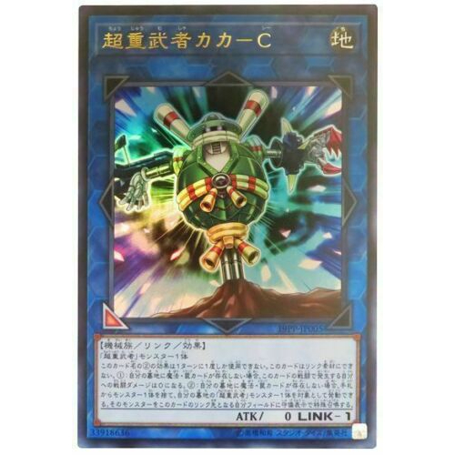 19PP-JP005 - Yugioh - Japanese - Superheavy Samurai Scarecrow - Ultra Rare | Shopee Malaysia