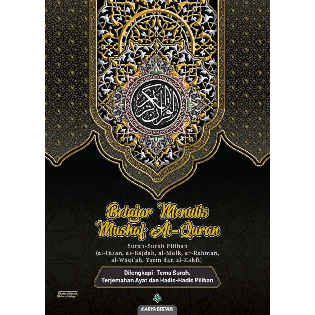 BELAJAR MENULIS MUSHAF AL QURAN (SURAH-SURAH PILIHAN) AL-INSAN, AS ...