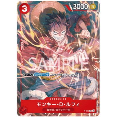 One Piece Card Game - Promo / Promotion Pack Asia Special Prize - P-006 ...
