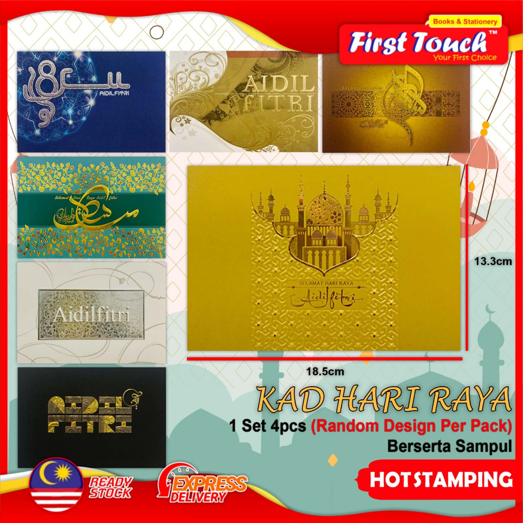 Kad Hari Raya Aidilfitr Card Hari Raya Hot Stamping (4 in 1) R600 Kad ...