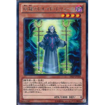 Shadow Specters SHSP-JP009 Secret Sect Druid Dru(Rare) | Shopee Malaysia