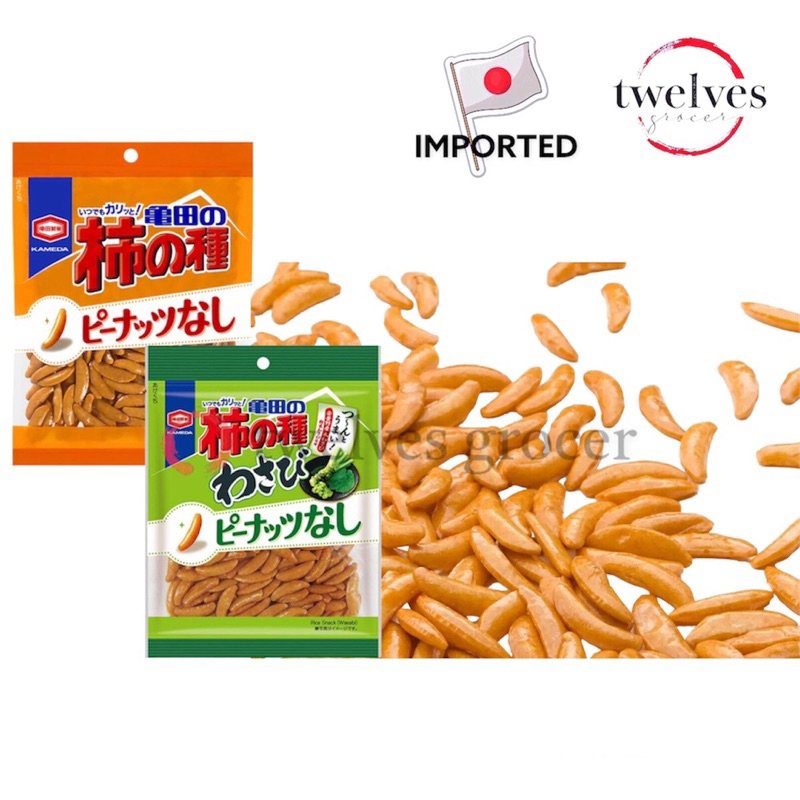 Kameda Kakinotane Snack Japanese Rice Crackers 日本零食 | Shopee Malaysia