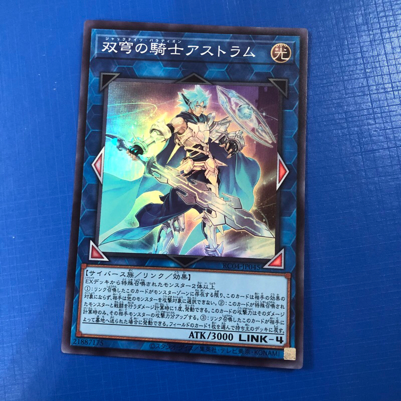 Yu-Gi-Oh 游戏王 RC04-JP045 Mekk-Knight Crusadia Avramax (SR) | Shopee Malaysia
