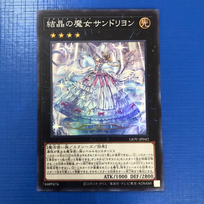 YUGIOH 游戏王 LIOV-JP042 Rilliona, the Magistus Glass Witch SR | Shopee Malaysia