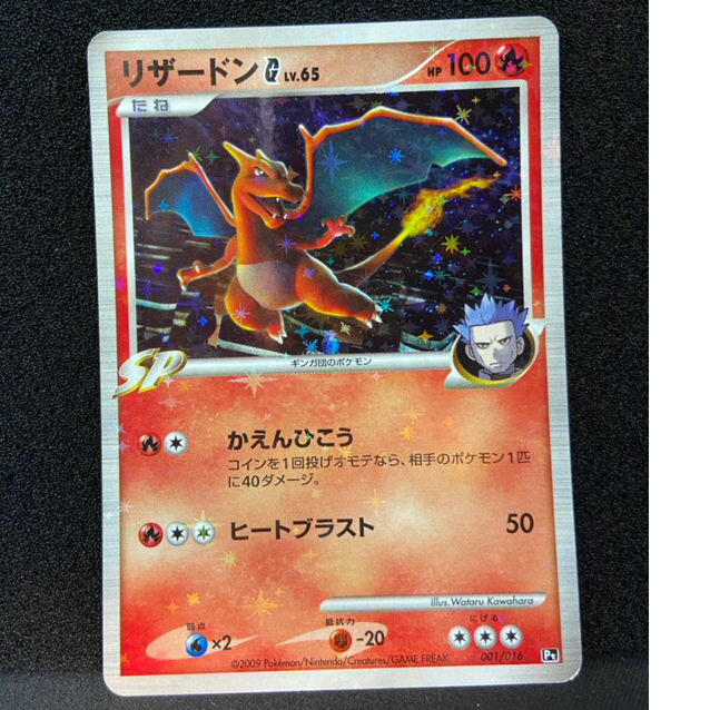 2009 Pokemon TCG Japanese Charizard Half Deck 001 Charizard G Holo Kad Pokemon Card Game 1149 ...