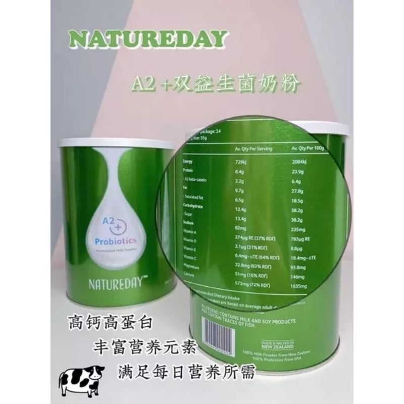 Newzealand Natureday Formulated Full Cream Skim Milk Powder 新西兰