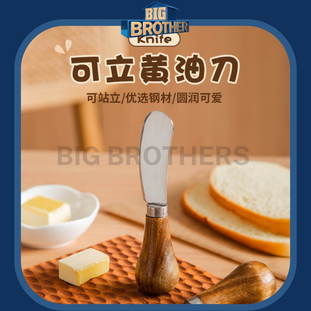 Butter Knife Spreader Knife Bread Peanut Butter Toast Spread Mini ...