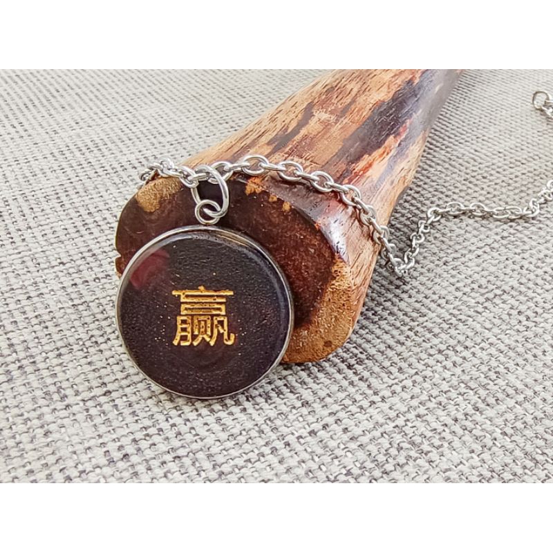 Kayu Menang 赢木/降真香 with Engraving Works Set on Stainless Steel Bezel ...
