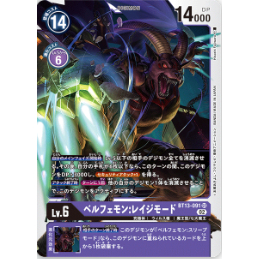 DIGIMON CARD DTCG BT13-091 BELPHEMON RAGE MODE (SR) | Shopee Malaysia