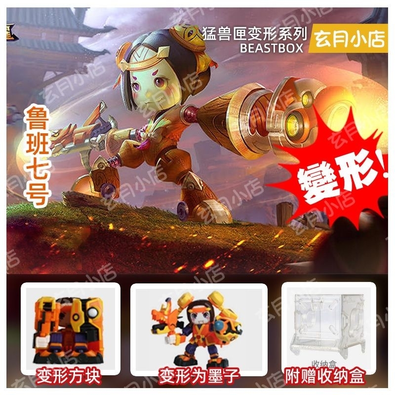 (DENTED BOX) 52TOYS MEGABOX MB-04 LUBAN BEASTBOX FANTASYBOX TRANSFORMER ...